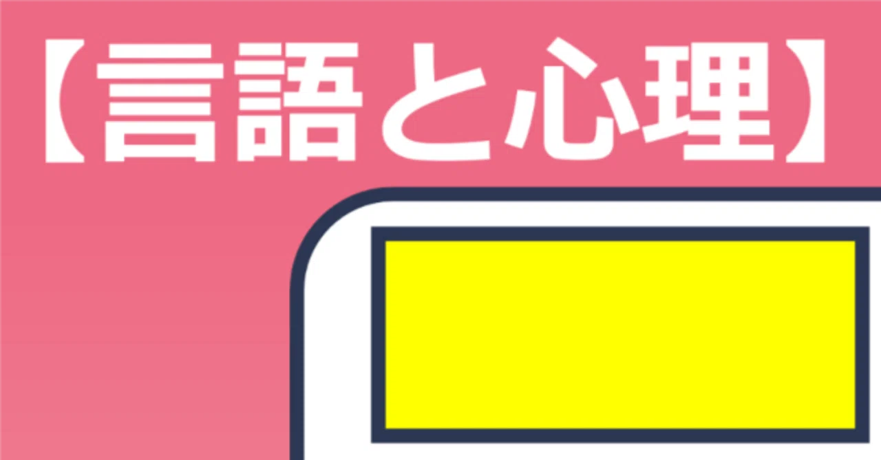 【大根ドリル325】メンバーシップ限定記事｜研究 日本語教育能力検定試験