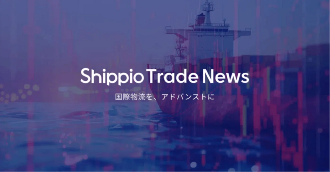 2026年5月25日Shippio Trade News｜Shippio Trade News