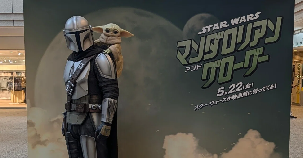 [The Mandalorian & Grogu] Watching Star Wars with my mother again for ...