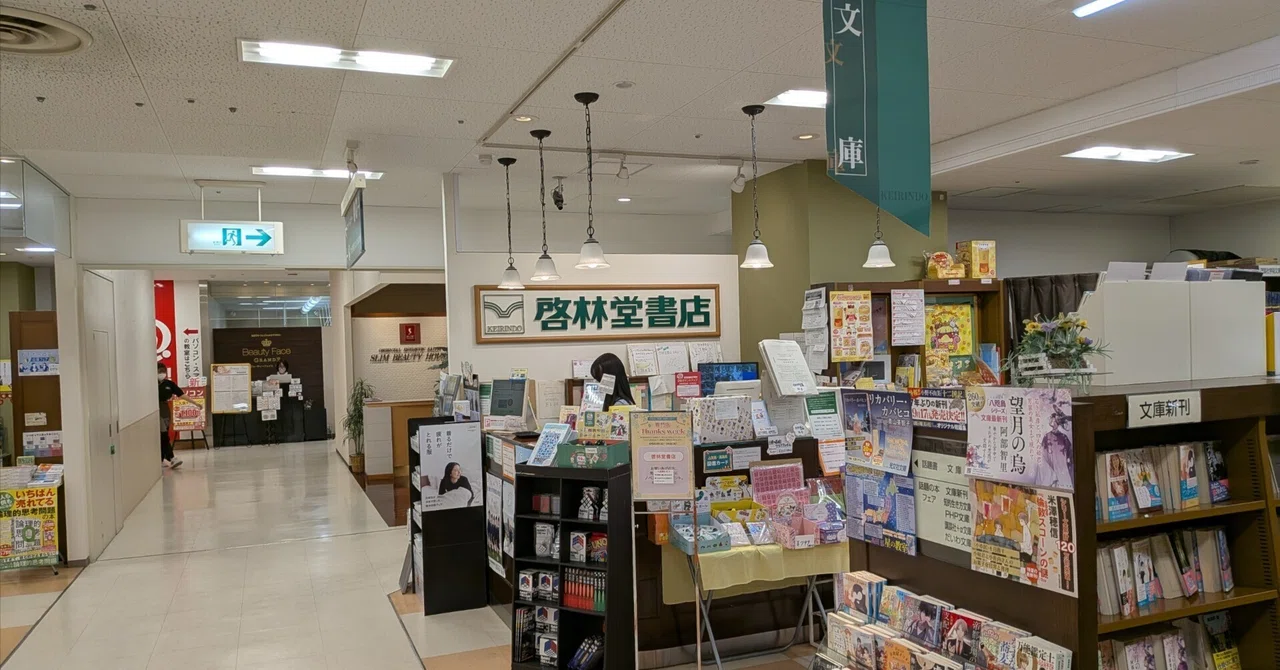 街の本屋で本を買う - 2026/05/24 啓林堂書店生駒店 | 『smart JULY.2026 』 / 『小説新潮⑥』｜己然（きぜん）