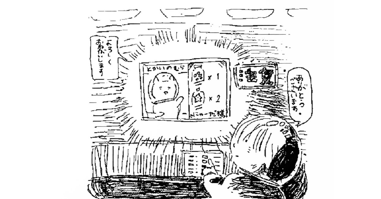 こ ん に ち は｜nyagami