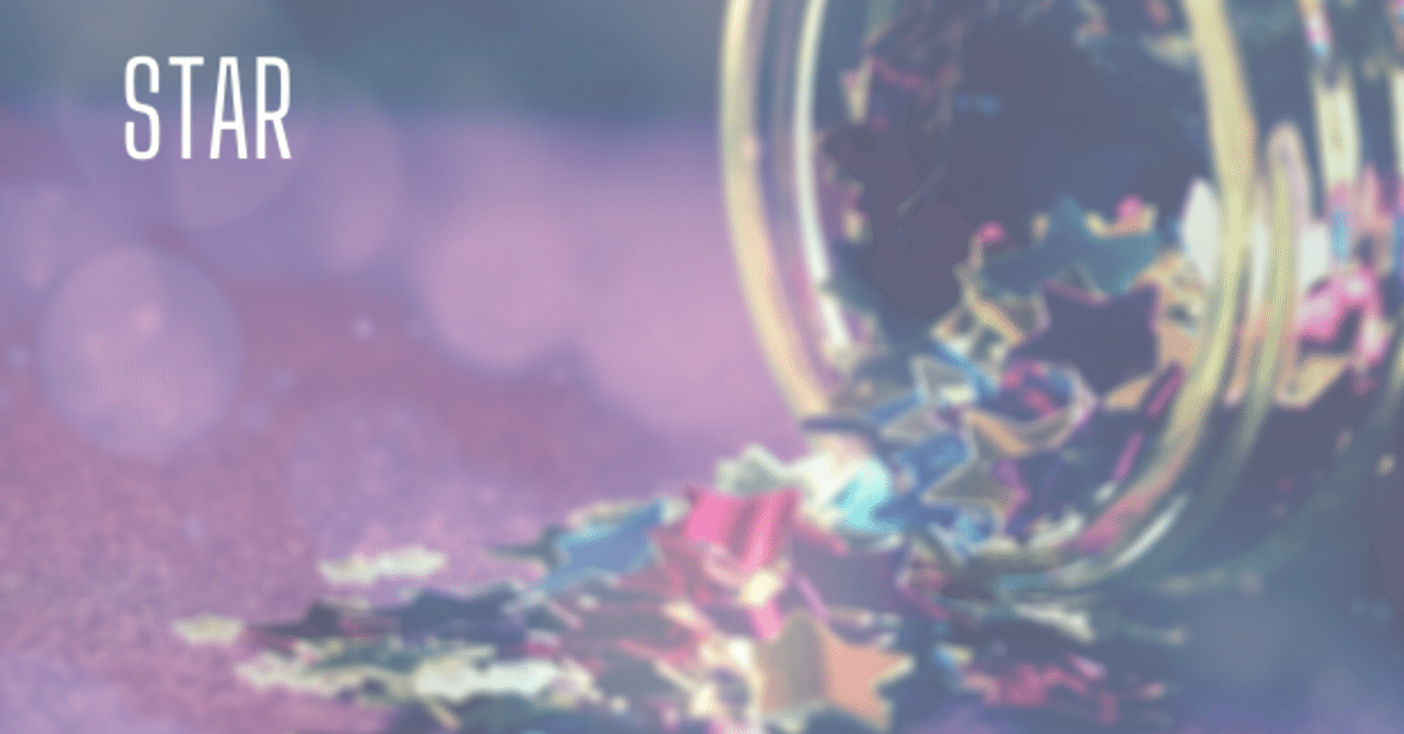 STARをインストールする｜Suzuki Atsuko