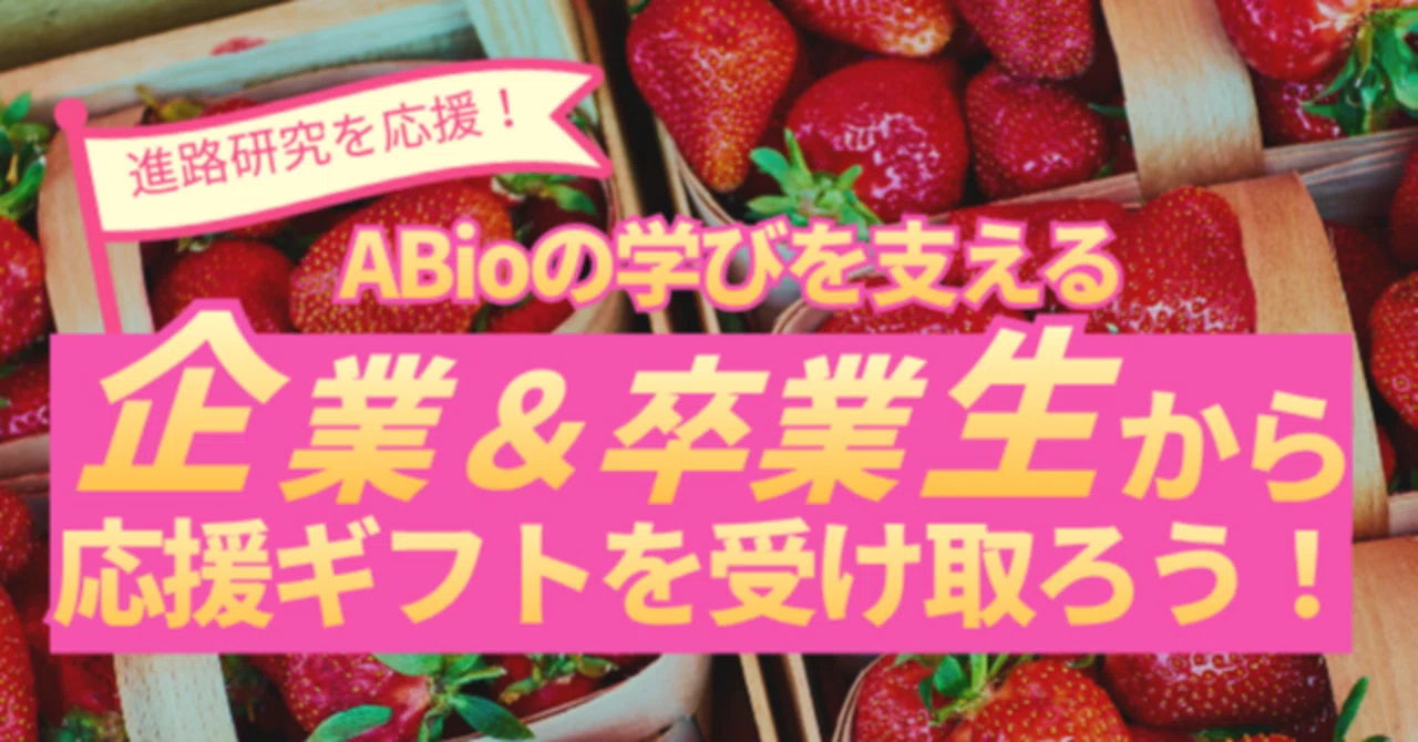 [6/20 (Sat) Special Event] Encounter the product you'll want to create ...