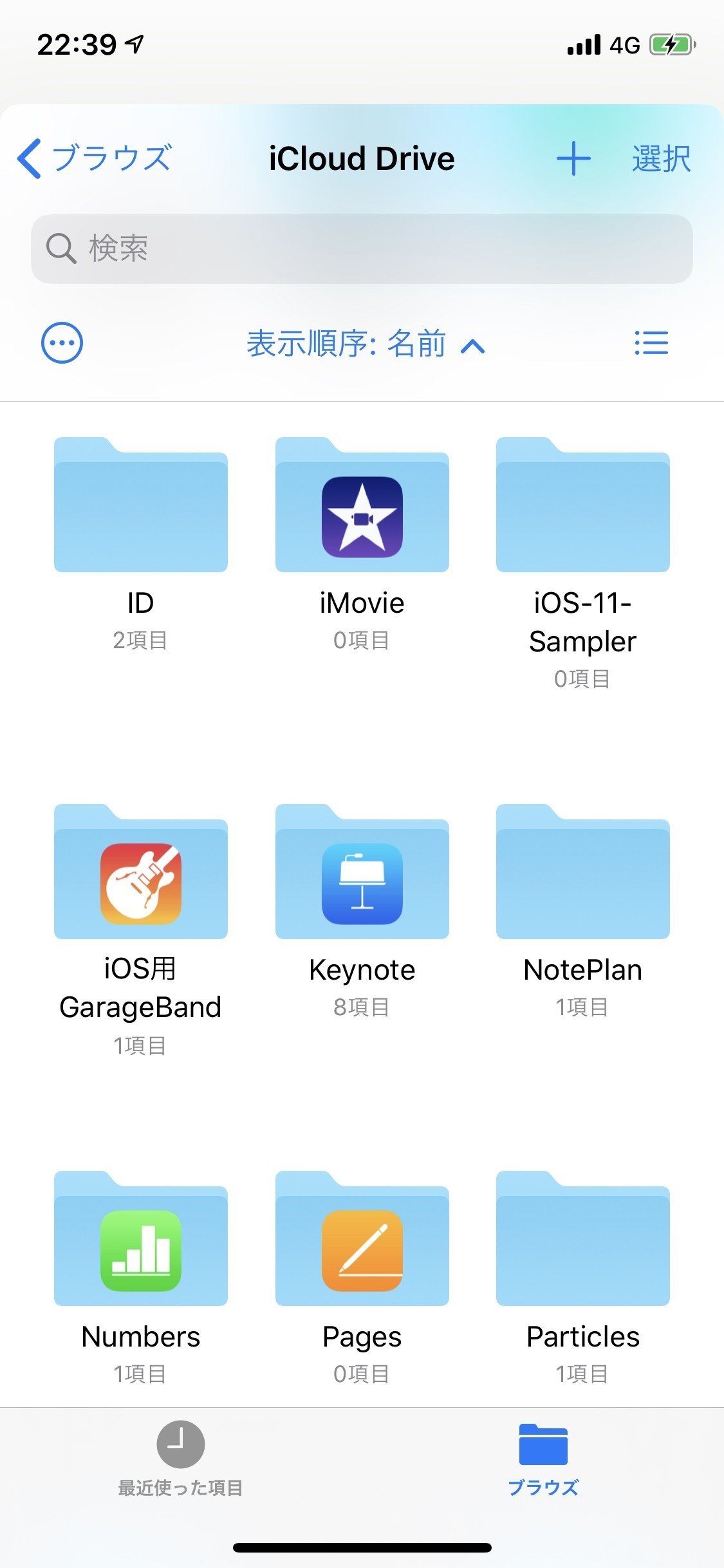 UIDocumentBrowserViewController経由で取得したオーディオファイルからAVAudioFileを生成する｜shu223