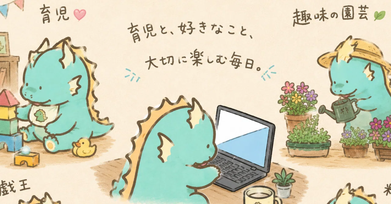 【はじめてのnote】自己紹介｜Ato-D