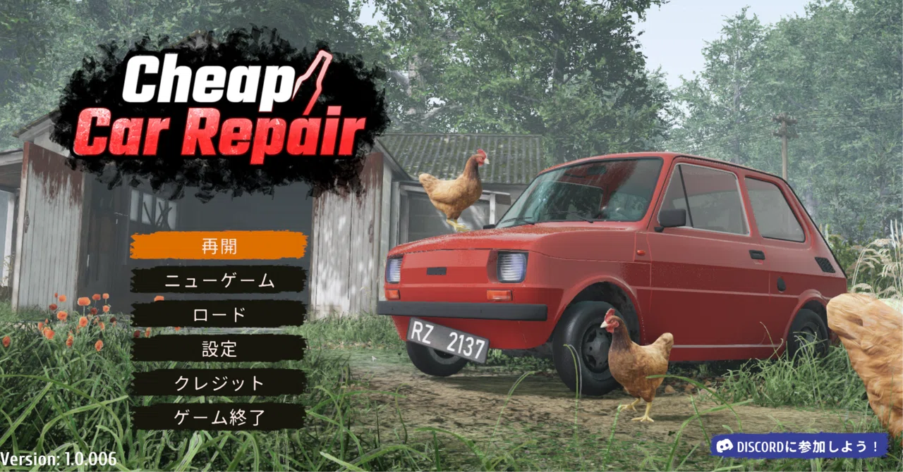 【体験記1】Cheap Car Repair(Auto Fuszerka)の世界で頑張らない労働【簡易日本語化あり】｜コペノリョウ