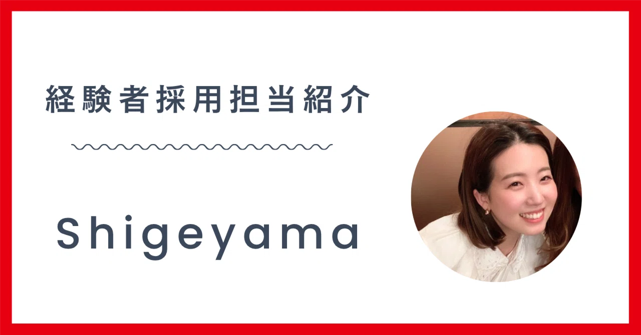 Introduction to Experienced Hire Recruiter: Shigeyama-san｜【公式】三菱マテリアル ...