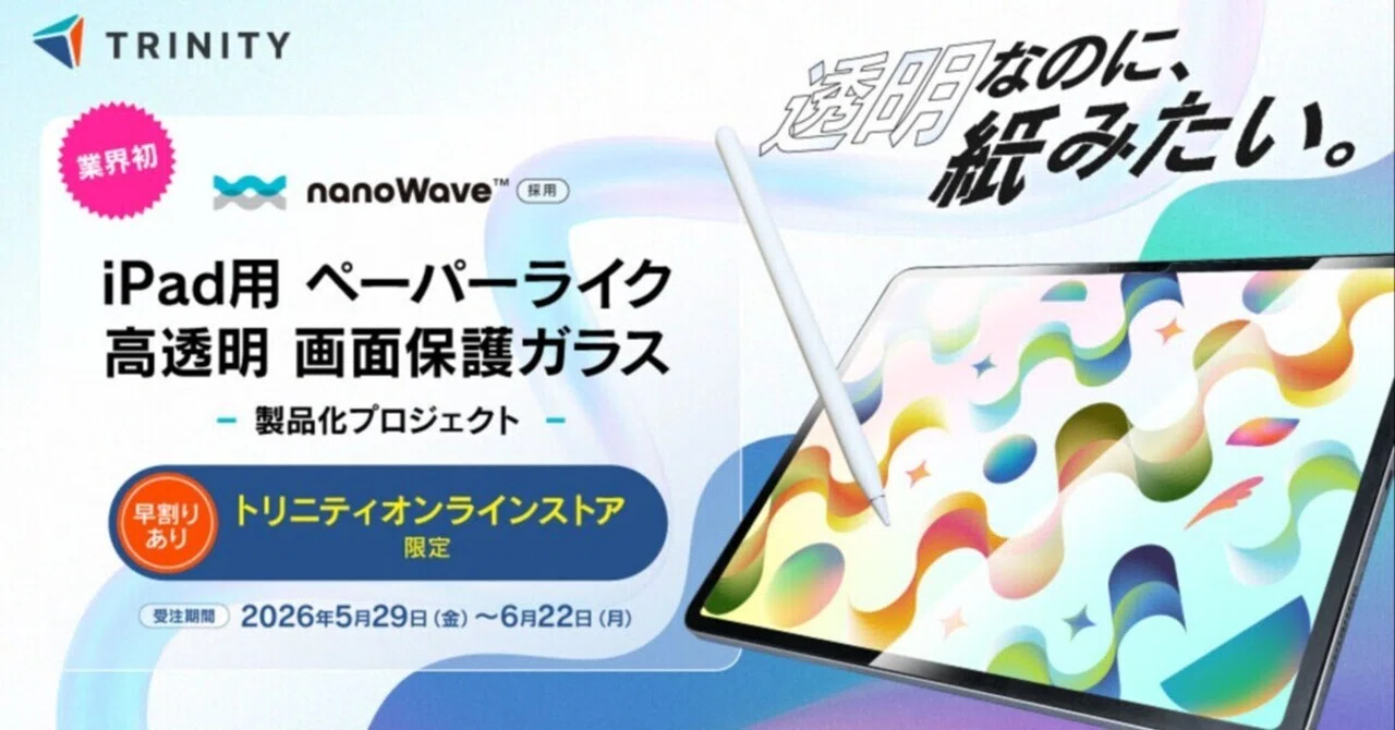 [Must-see for iPad users] Paper-like feel but super clear! The ultimate ...