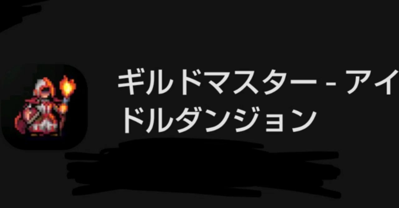 ギルドマスター アイドルダンジョン攻略メモ②D5〜｜hand_game