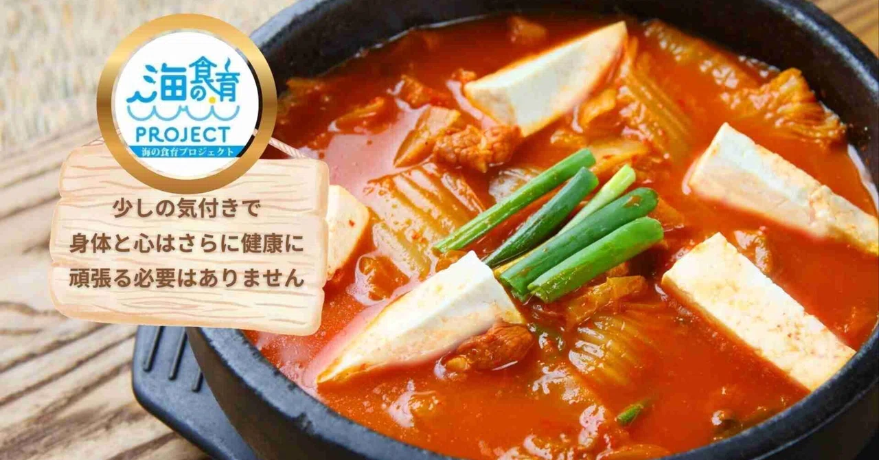世界の発酵スープ図鑑 味噌汁・キムチチゲ・トムヤムが愛され続ける理由｜海の食育.com / 料理研究家 本保圭一郎