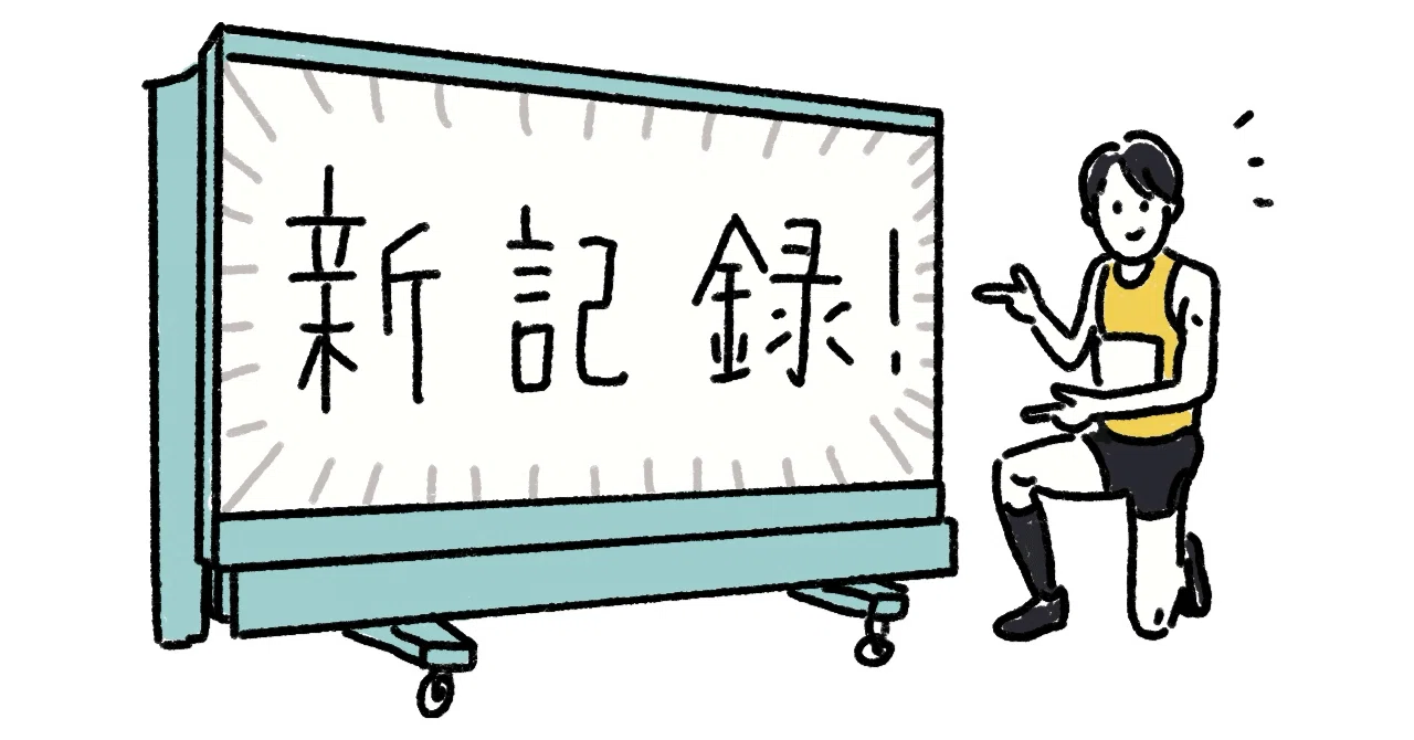 新記録｜orion