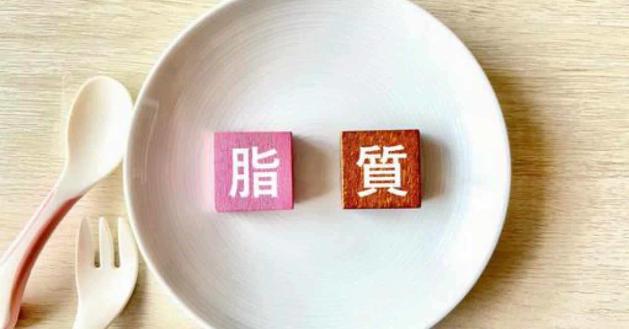 【脂質をとらないダイエットはありえない！？】｜BEYOND 板橋店