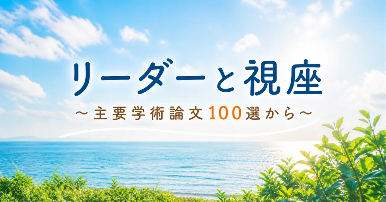 ㊵優れたリーダーは“構造”を見る～システム思考が変えるリーダーの視座～｜LDCこうちゃんさん