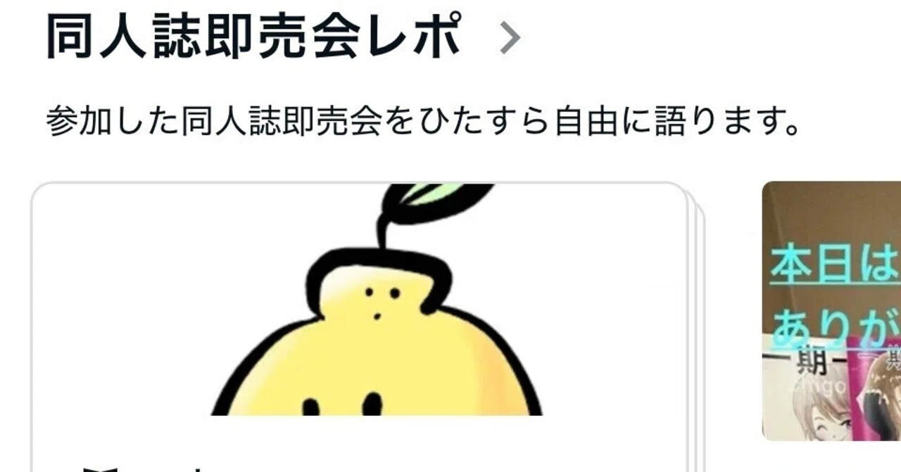 noteのマガジンを追加しました！！｜でこぽん⭐︎