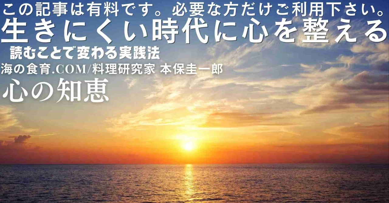 人間関係で悩んでいる方へ：人間関係で疲れ切った心が軽くなる『距離の取り方』完全ガイド 『心の知恵No.1』｜海の食育.com / 料理研究家 ...