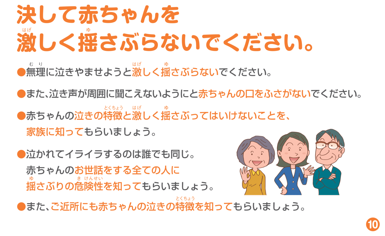 #8 泣きやませ四十八手(随時更新)｜田中しゅんご