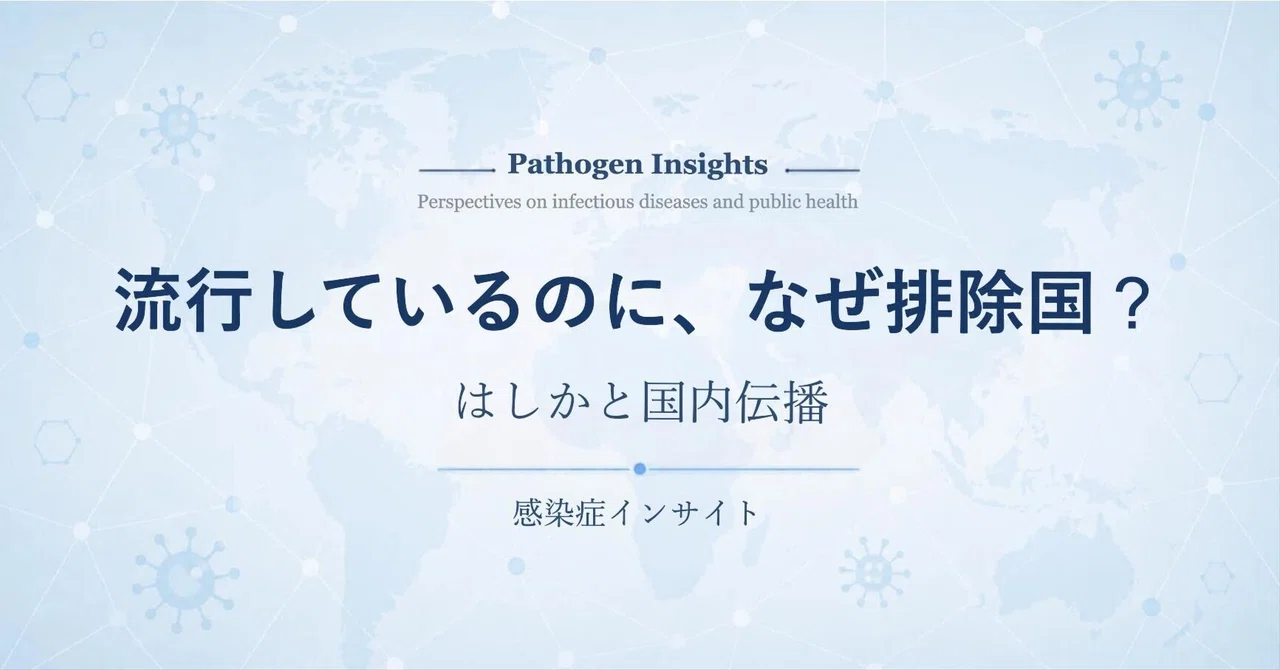 Why is Japan an "Elimination Country" despite a measles outbreak ...
