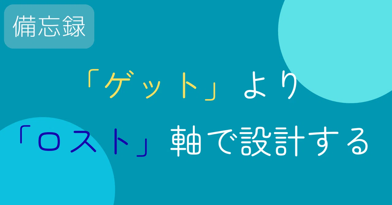 「ご褒美」より「没収」の方が自分を動かす - チケット化ハック -｜クノ_ 生成AI×副業