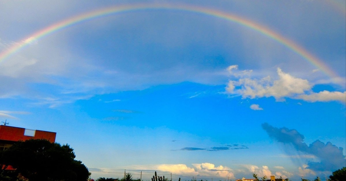 虹の形🌈なぜ、虹はアーチ状に見えるの？🌈｜ひこまる＠東大サイエンサー