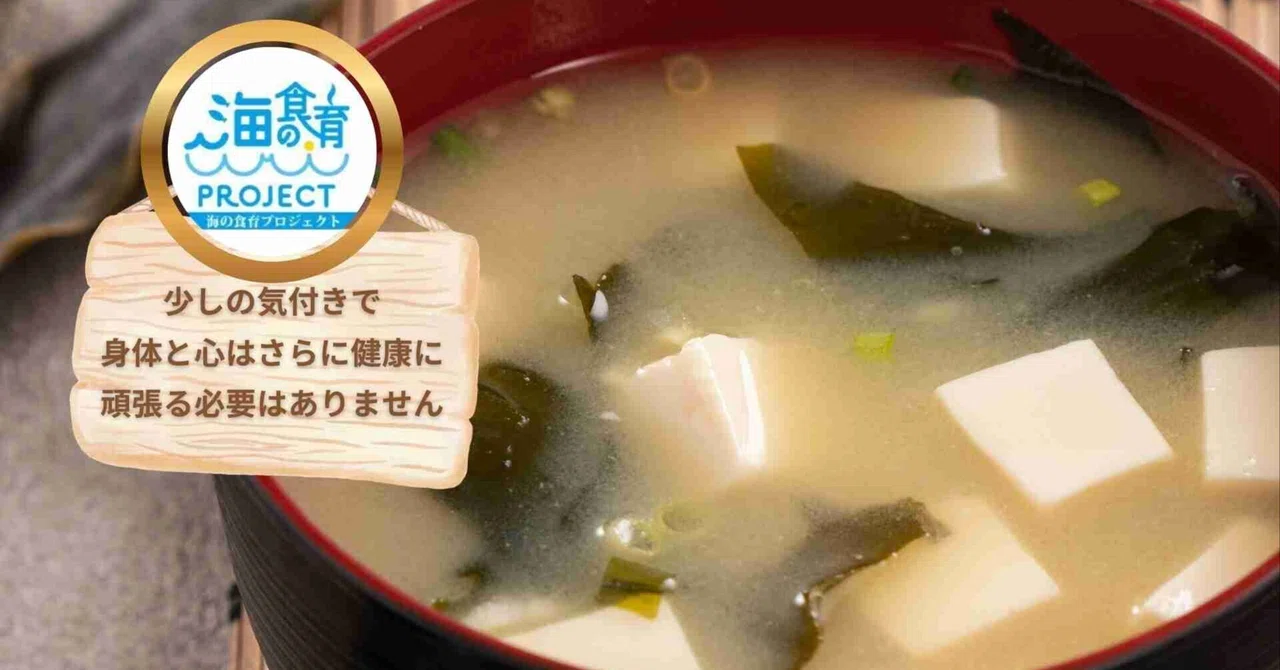 発酵×海の恵み 昆布・魚醤・海藻が育んだ世界の発酵文化｜海の食育.com / 料理研究家 本保圭一郎