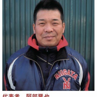 Shinya Abe（新潟BBC）｜note