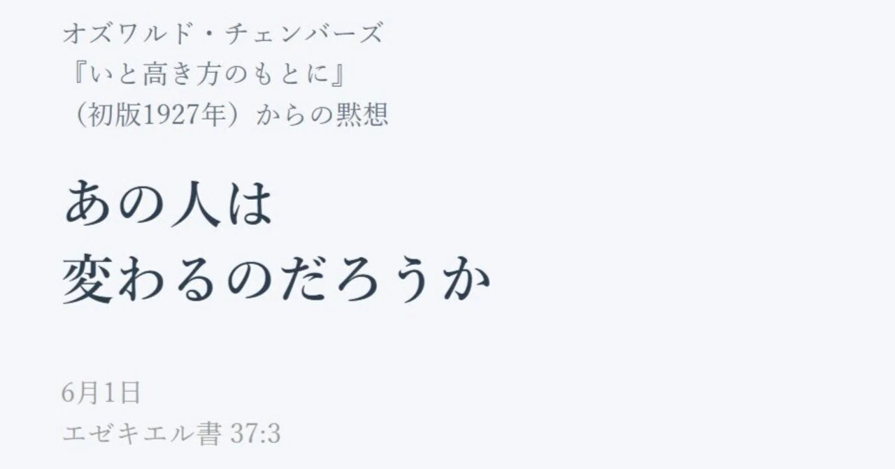 あの人は変わるのだろうか｜ともに読む聖書