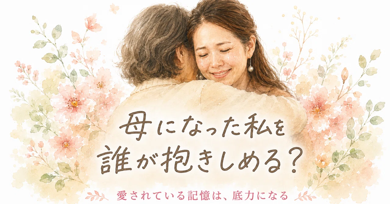 The moment I cried the most during childbirth was when my mother hugged ...