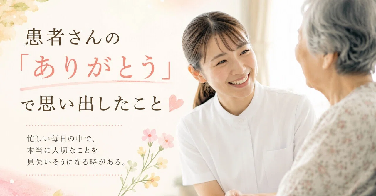 医療者だって余裕を失う日がある｜lab houmon.dental