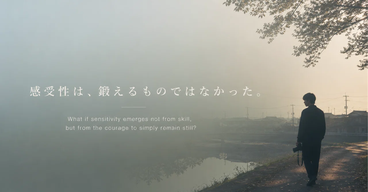 感受性は、鍛えるものではなかった｜Taira | カメラを置いて、ひと息。