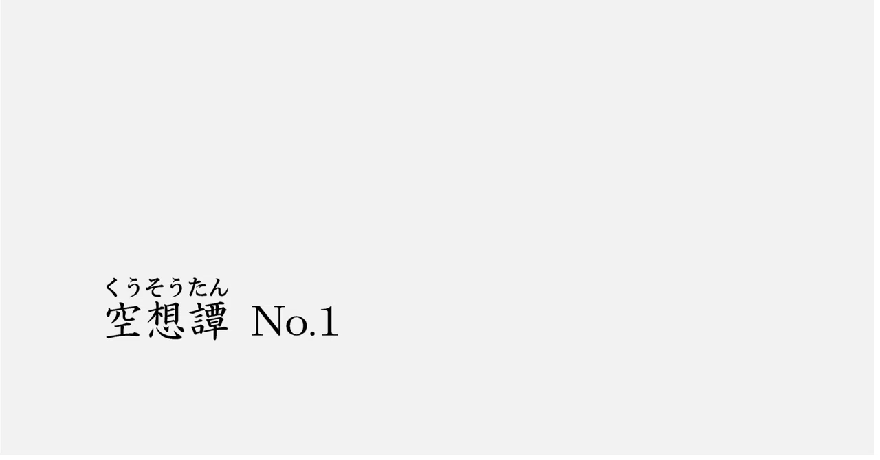 ボーズの火焔割り―開け護摩―｜Inno＆Sayuriのちいさな研究所