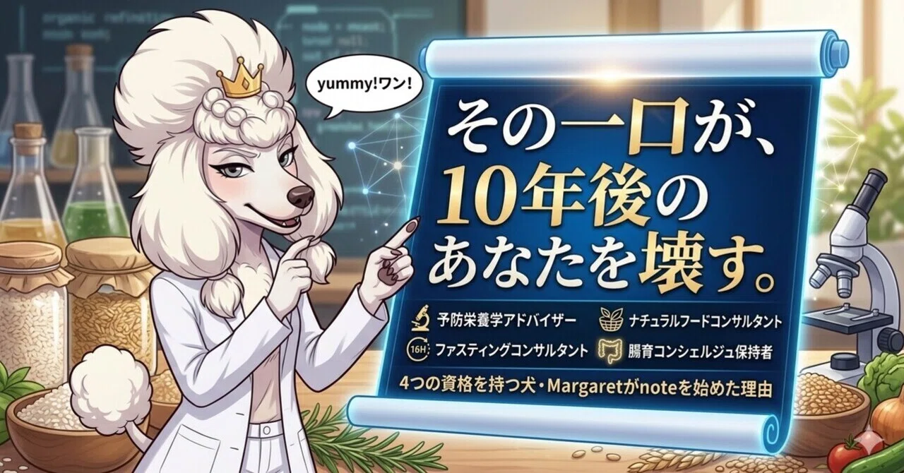 しっかり寝たのに疲れるのはなぜ？……じゃなくて、我が家にヤバい怪物（モンスター）達をお迎えした話。｜Margaret