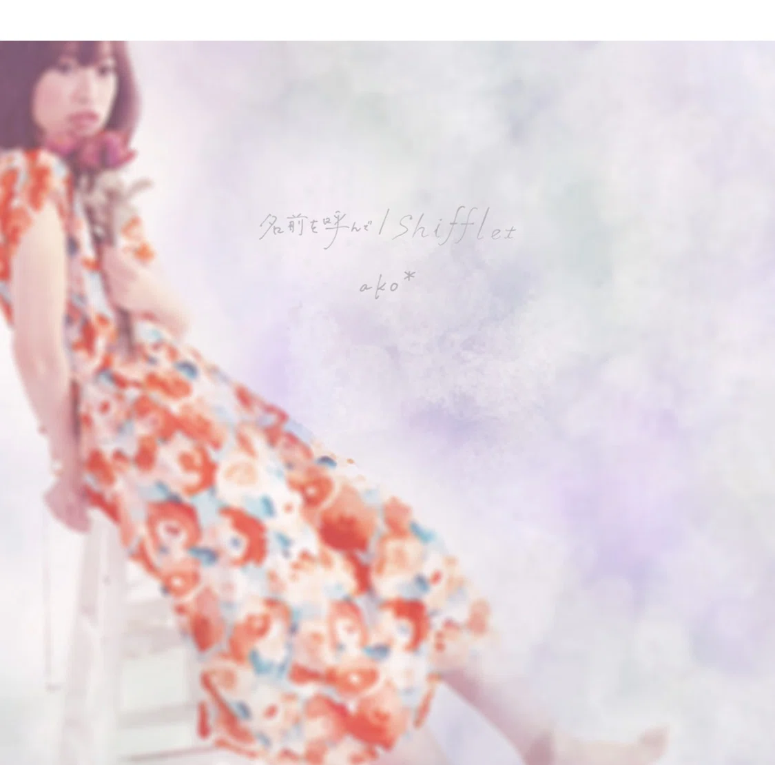 ako *｜note