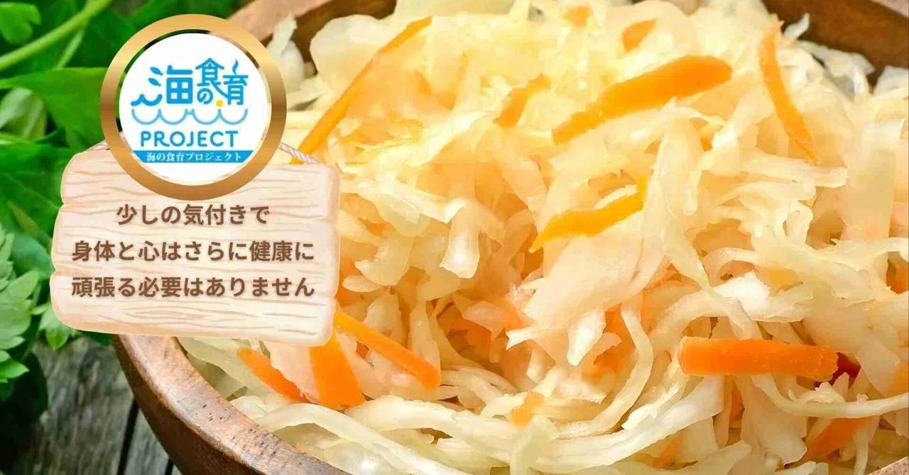 なぜ発酵食品は旨味の王様なのか？ 世界中の料理人が魅了される理由｜海の食育.com / 料理研究家 本保圭一郎