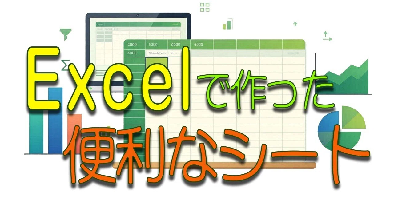 Excelで作った便利なシート 第2作 万年カレンダー週表示｜観天 望気