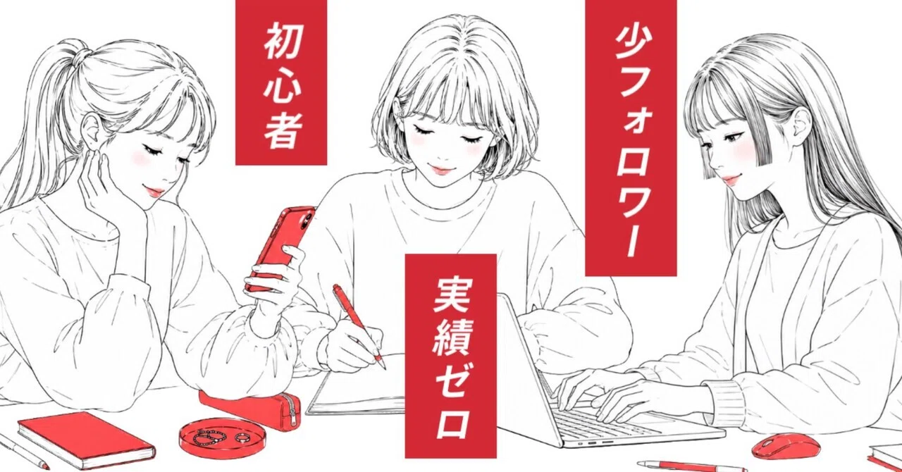 【少フォロワーさん専用】note初心者＋実績ゼロでも信頼される"肩書き"｜mashiro｜少フォロワーのnote収益化