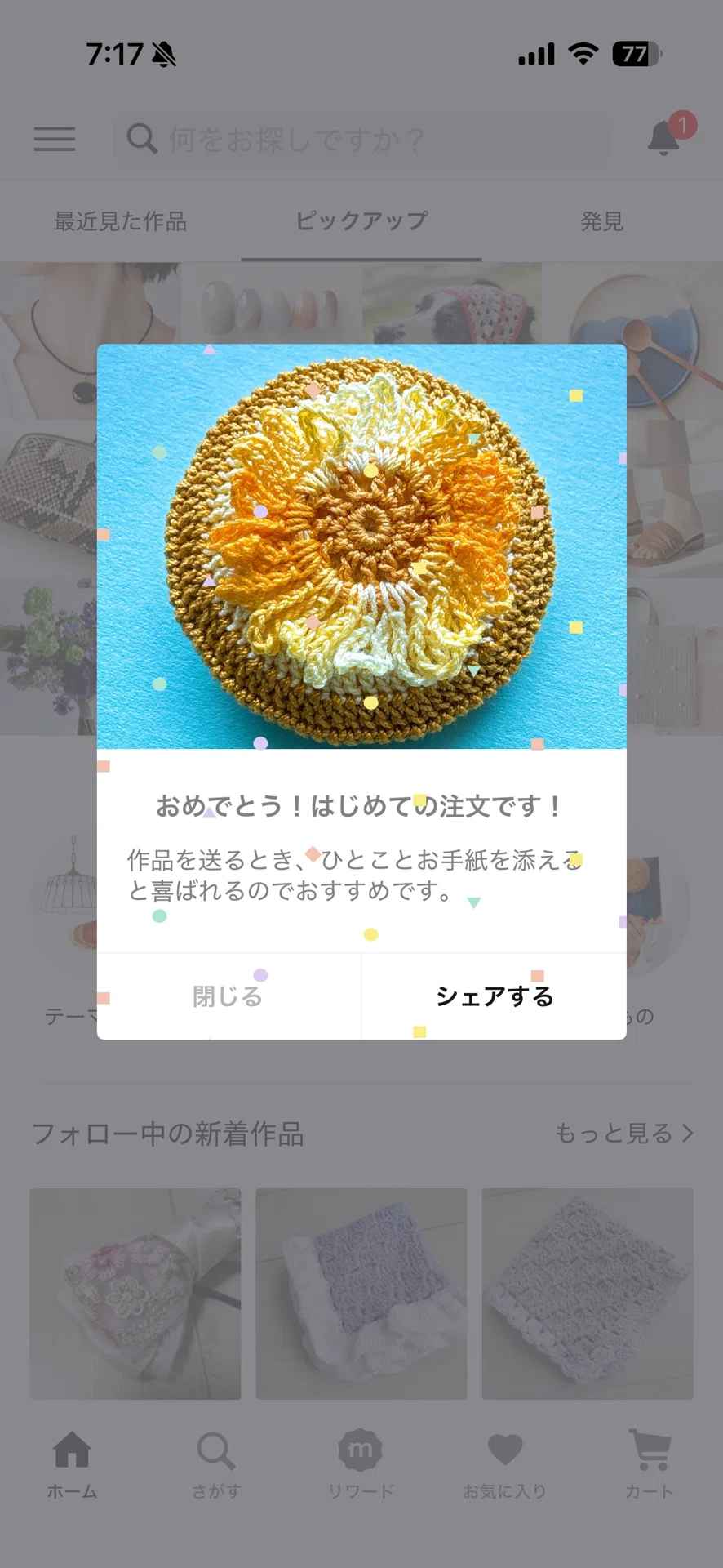 [Failure] I will speak honestly about the first day of sales [Handmade ...