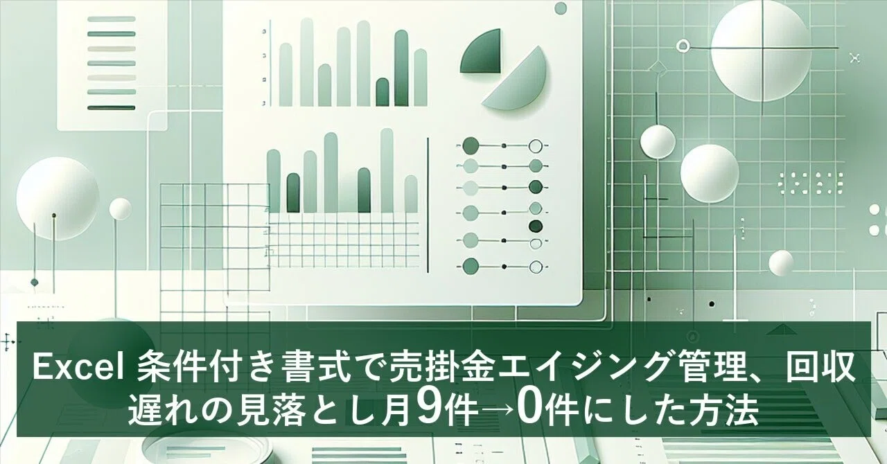 Managing Accounts Receivable Aging with Excel Conditional Formatting ...