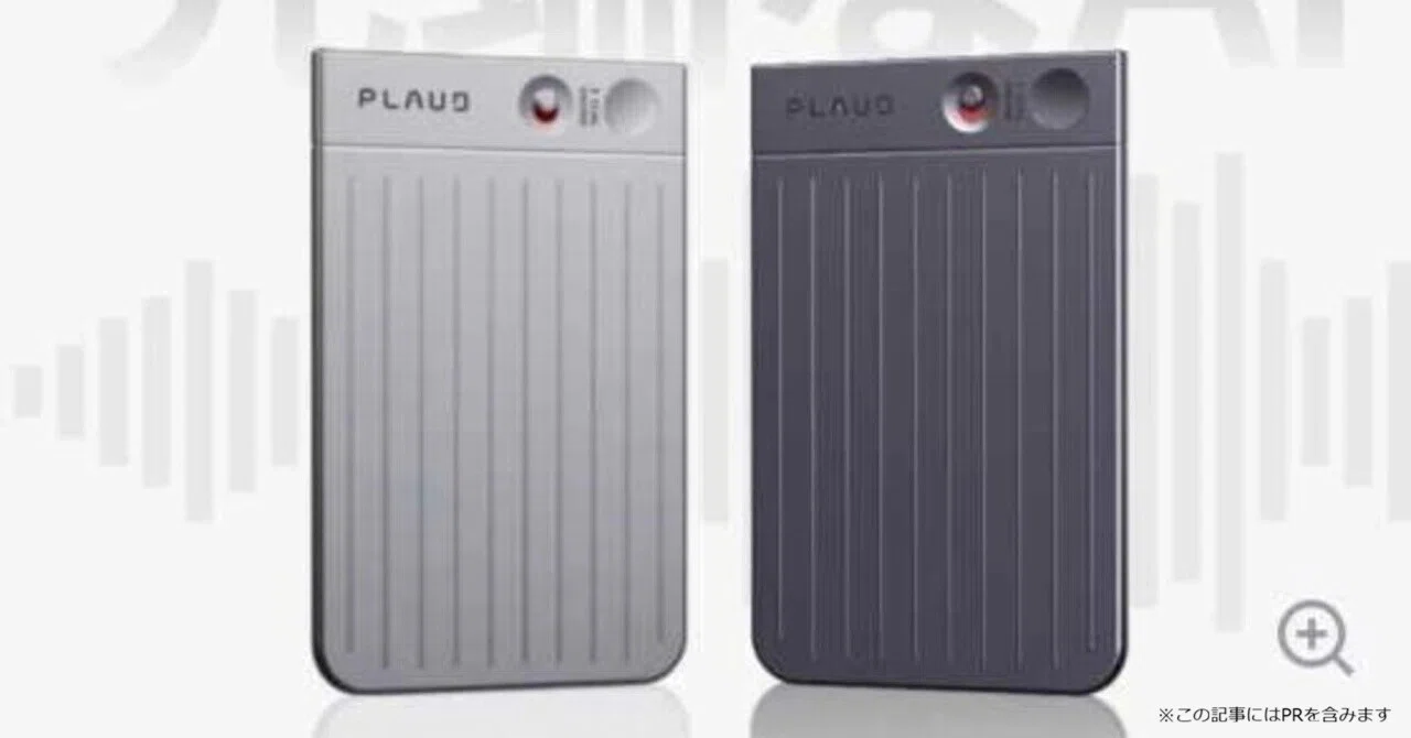PLAUD NOTE文字起こしは本当に使える？精度・話者識別・費用対効果をシーン別に検証｜AIRA