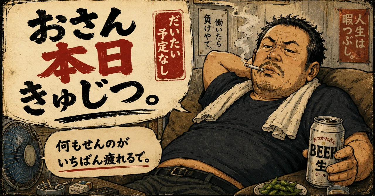 他力本願｜日々、淡々と