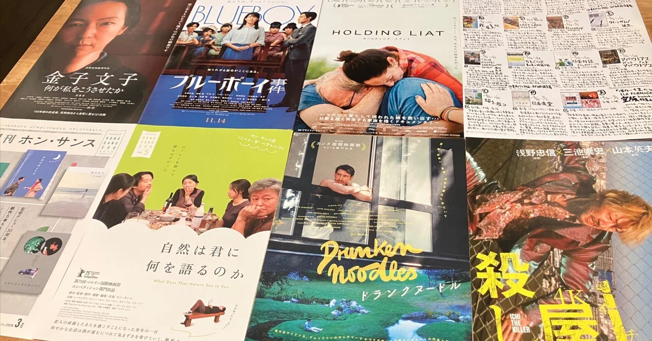 ＜2026年6月5日(金)～6月10日(水)＞上映作のご紹介｜OttO（映画館）