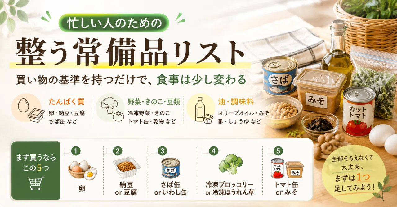 A 'Pantry Staples List' for Busy People: How Having Shopping Criteria ...