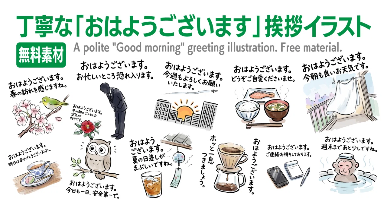 For your daily life as an adult. We have released polite "Good morning ...