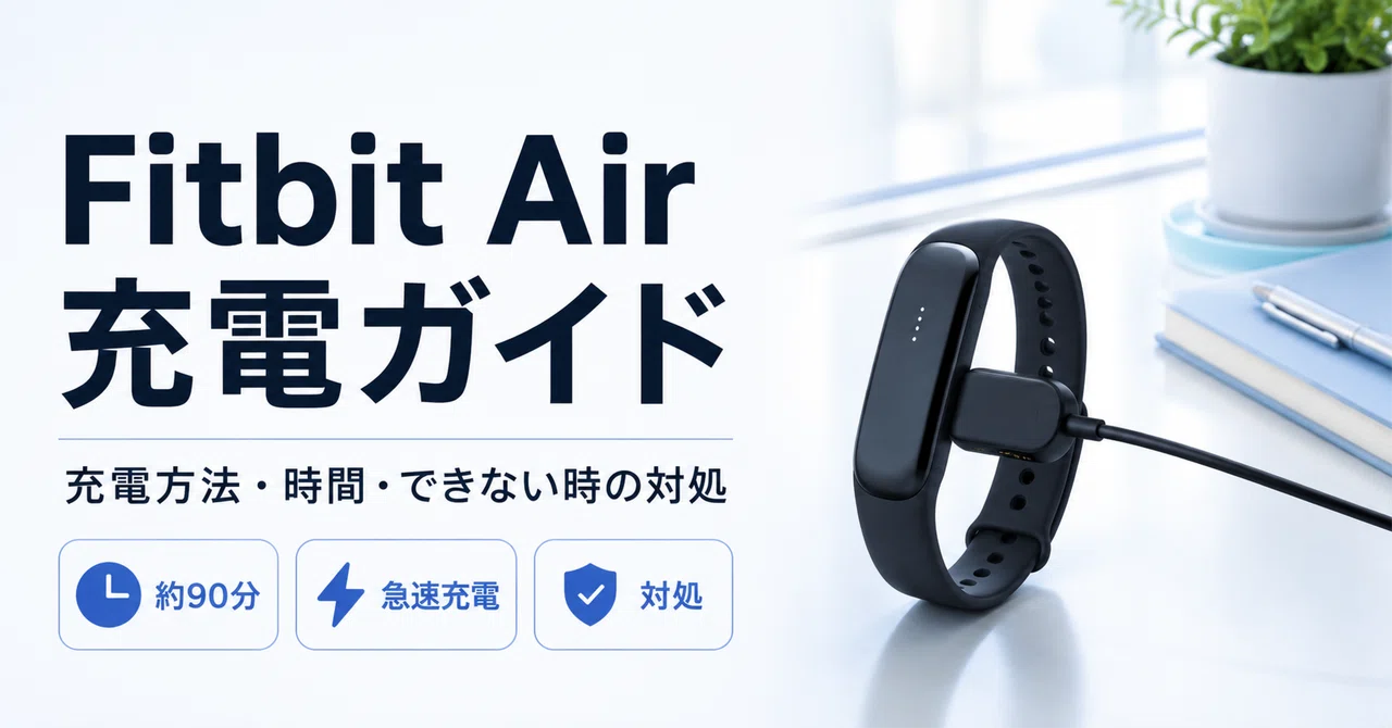 Google Fitbit Air Charging Guide! A Summary of How to Charge, Charging ...