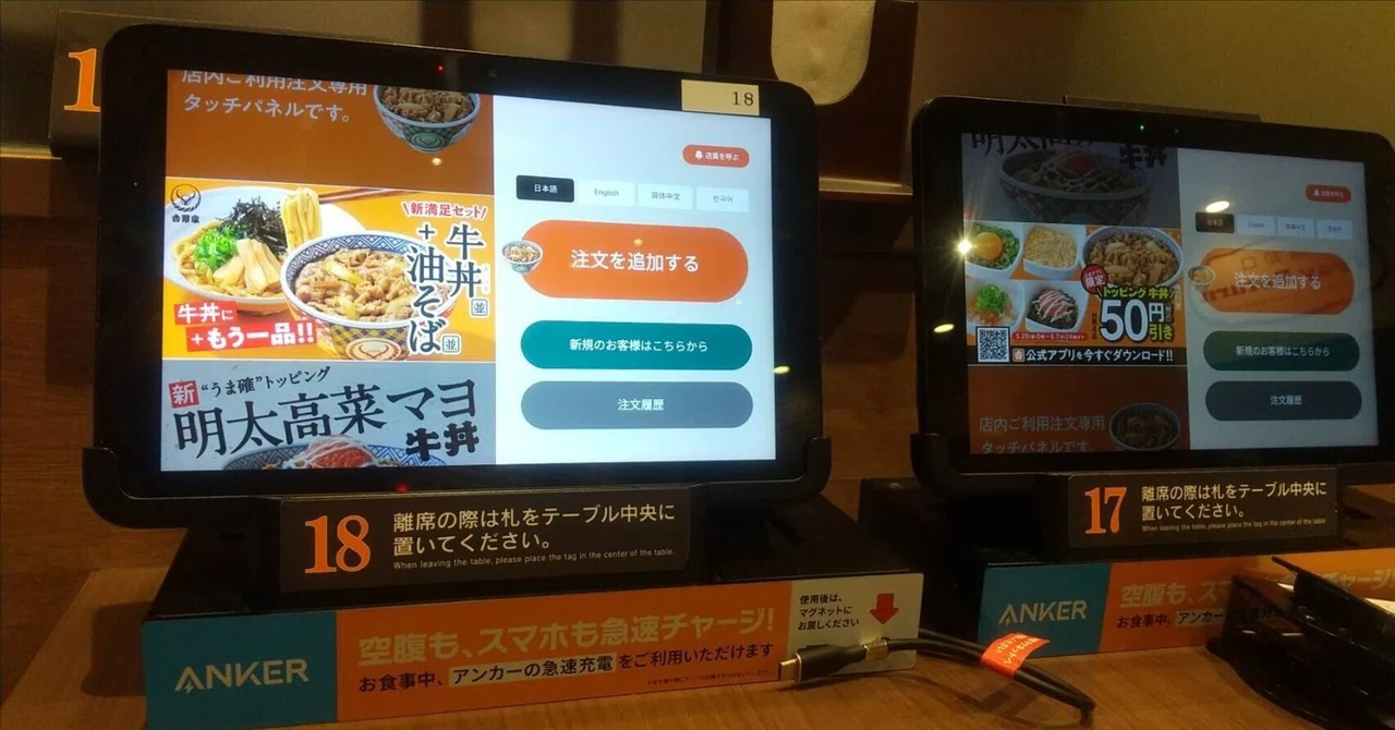 🍚牛丼＋油そば🍜＋急速充電⚡️ ヽ(*´∀`)ﾉ♪｜ミュリン♪