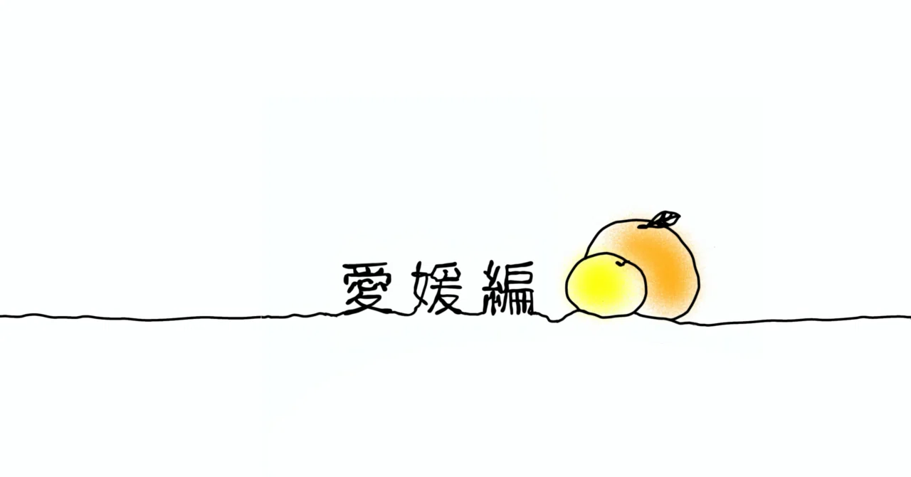 Pilgrimage Walking Journey Ehime Edition 03: I want to go to Cameroon ...