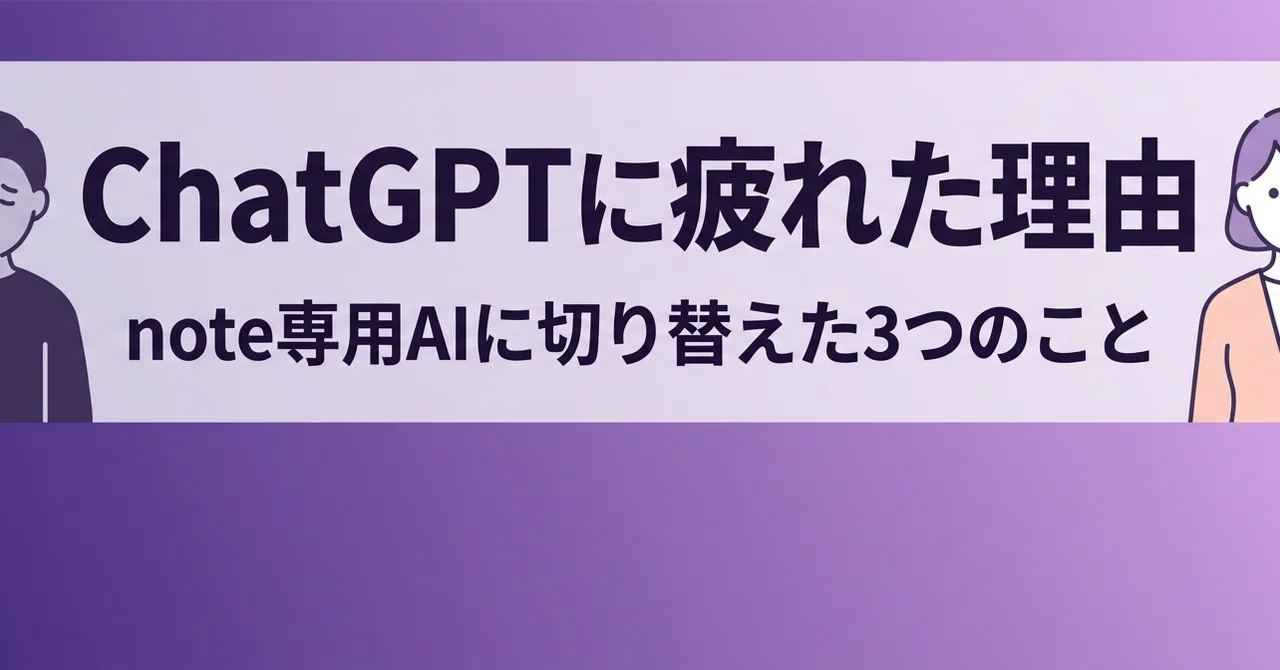 3 Reasons Why I, Tired of ChatGPT, Switched to an AI Specialized for ...