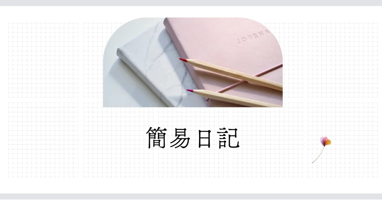 2026/6/4｜石榴