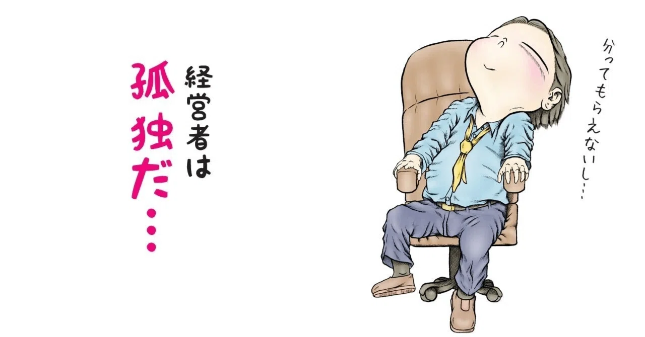 誰も教えてくれなかった経営のはなし──会社は、突然ではなく、少しずつ壊れていく。第8話：値上げできない会社に残る客｜コンサルタントK-Method