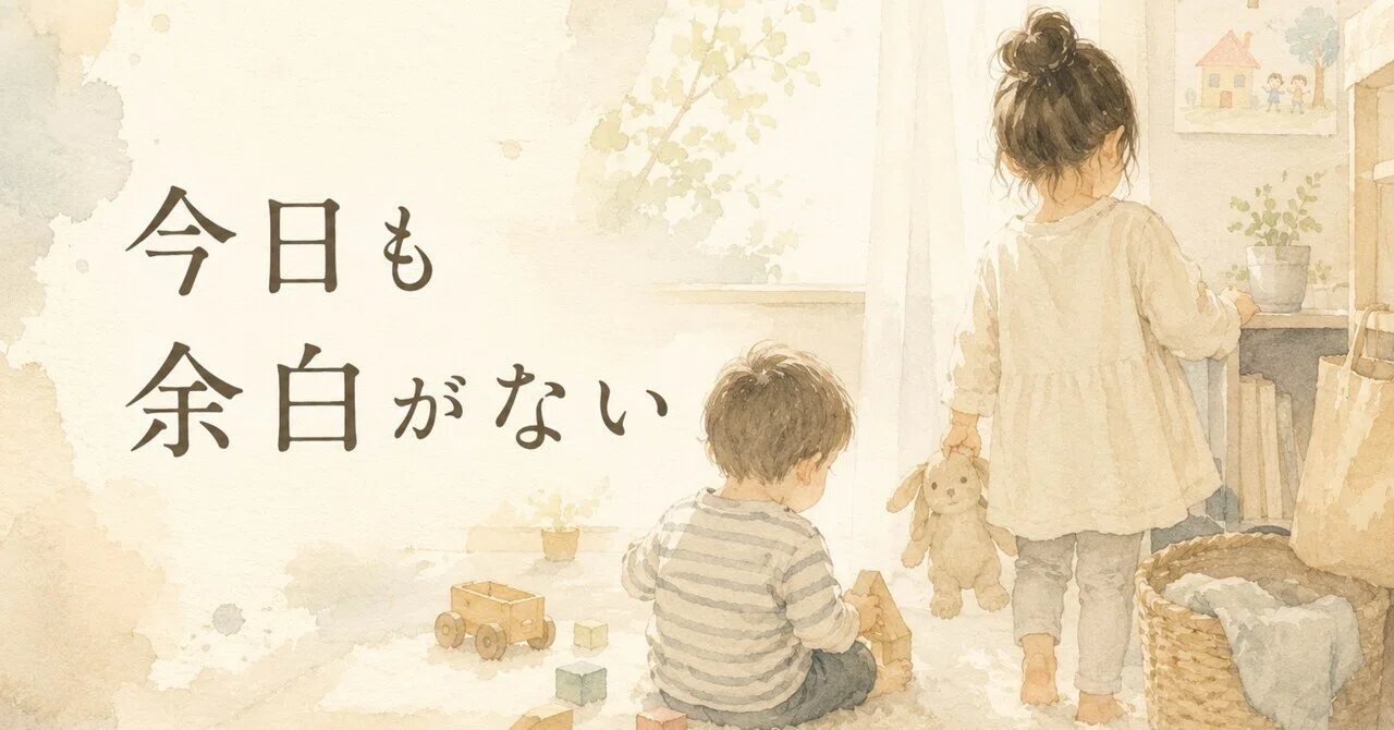 今日も余白がない｜しおむすび