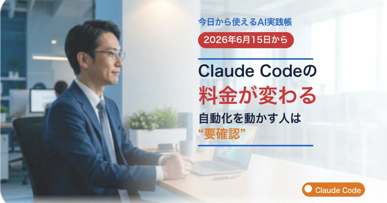 [From June 15] Claude Code Pricing Changes | The Impact and Solutions ...